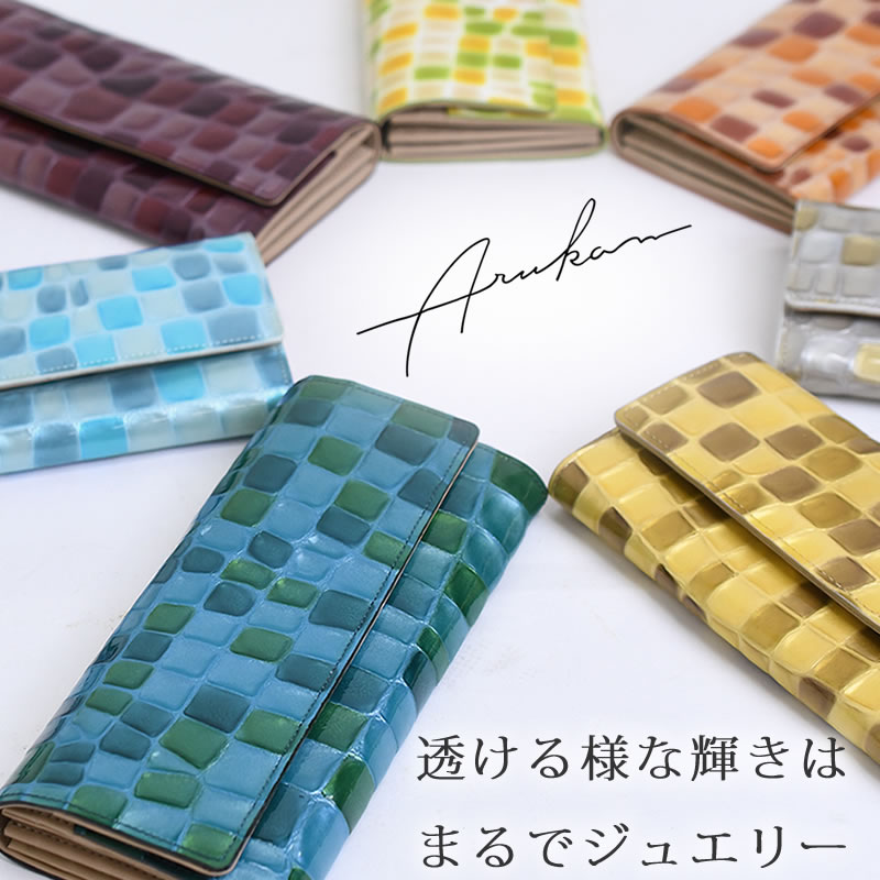 ARUKAN アルカン 長財布 かぶせ 小銭入れ ジャバラ ギャルソン レディース 1223606 | 目々澤鞄