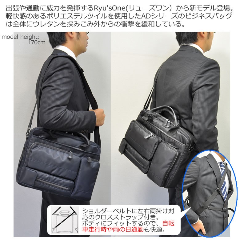 ビジネスバッグ 通勤 ブリーフケース 軽量 出張 タブレット PC 出張バッグ ショルダーバッグ Ryu's One リューズワン AD ...