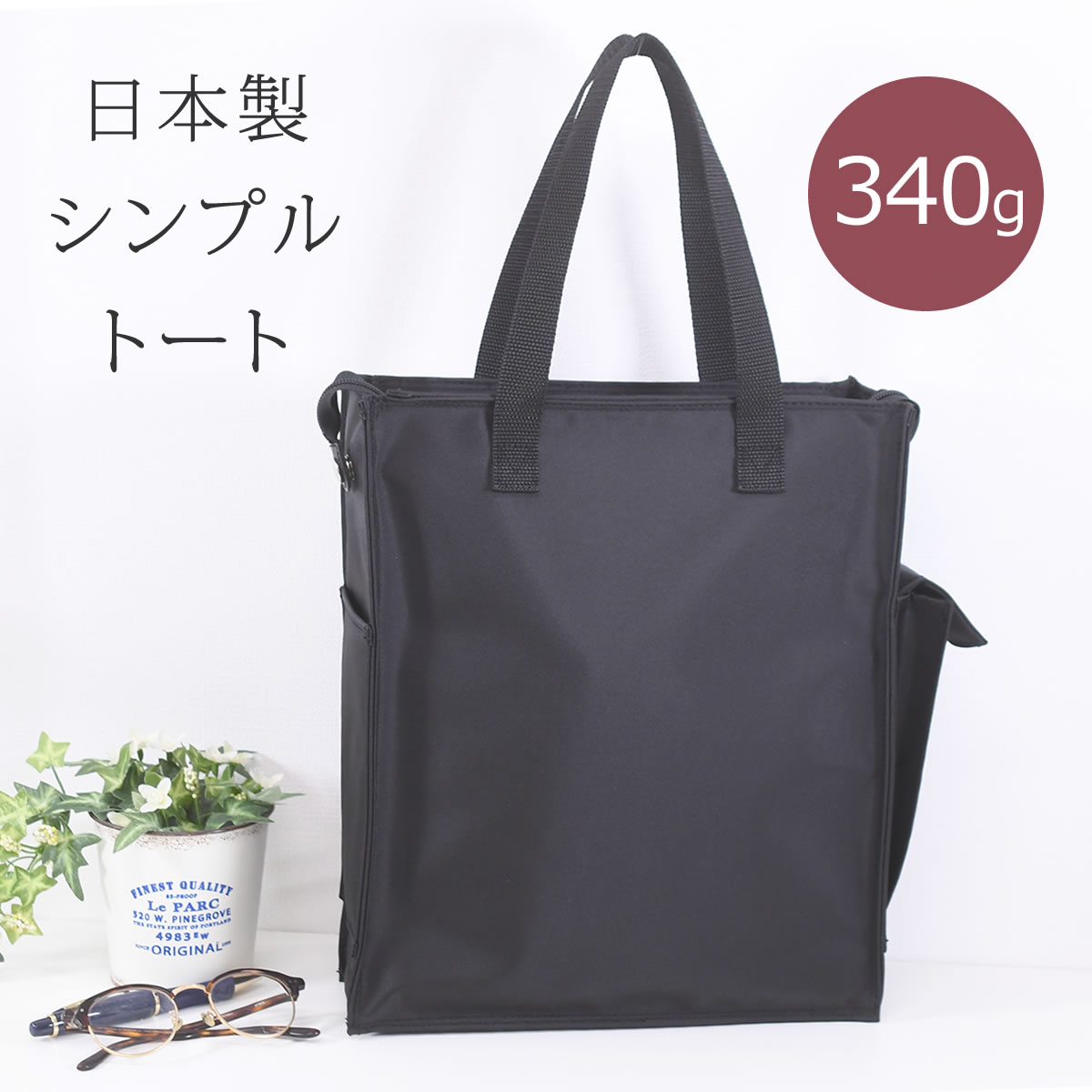 トートバッグ メンズ ナイロン A4 縦型 ブランド 日本製 シンプル ビジネス おすすめ 40代 書類 サブバッグ 軽量 軽い A4ファイルサイズ カタログ 豊岡鞄 BLAZER CLUB ...