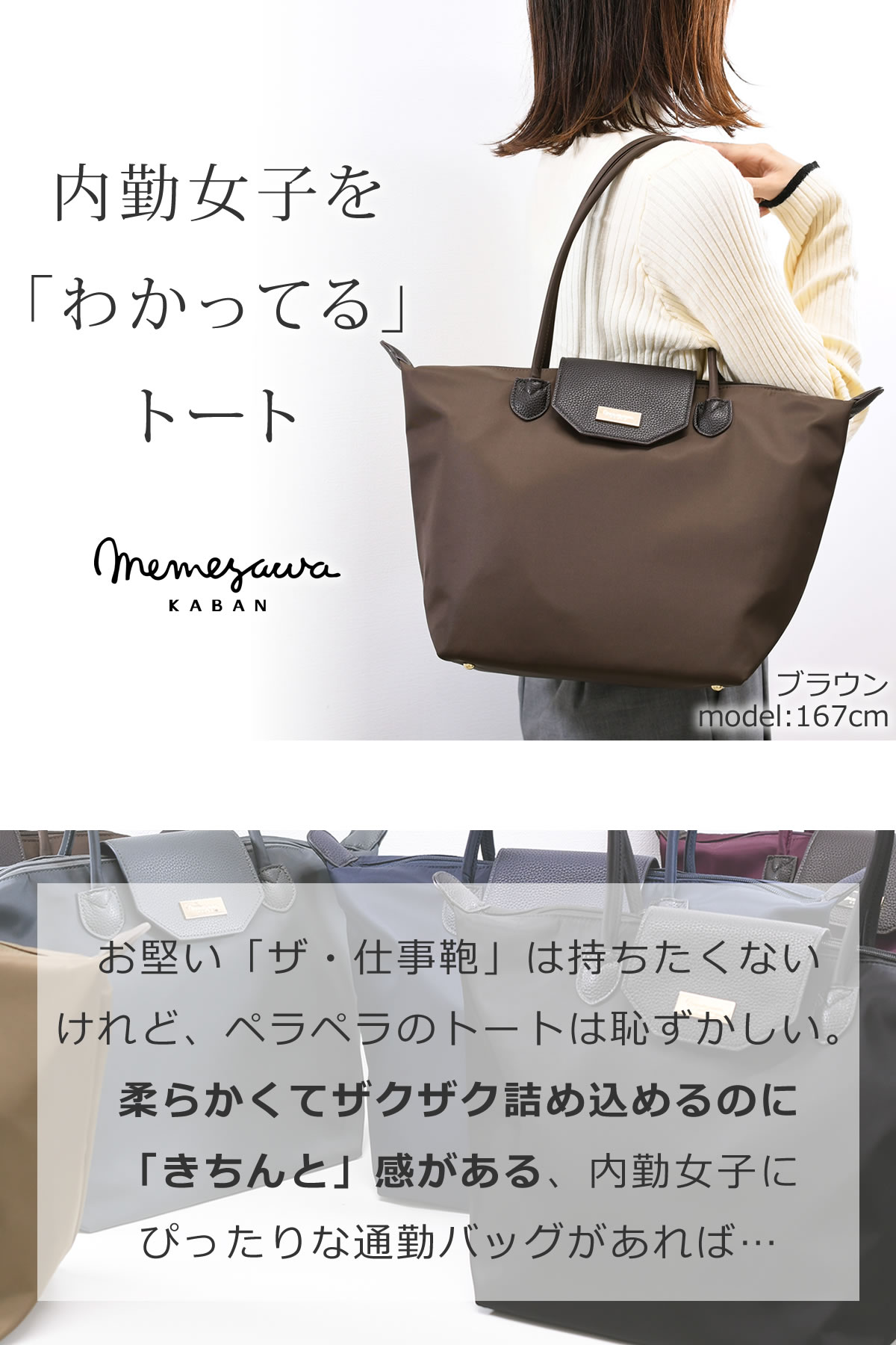 目々澤鞄 通勤バッグ トートバッグ 軽い A4 レディース マチが広い 大容量 通勤 内勤 仕事 ナイロン きれいめ | 目々澤鞄｜バッグ販売一筋73年